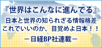 西野グローバルIT研究所
